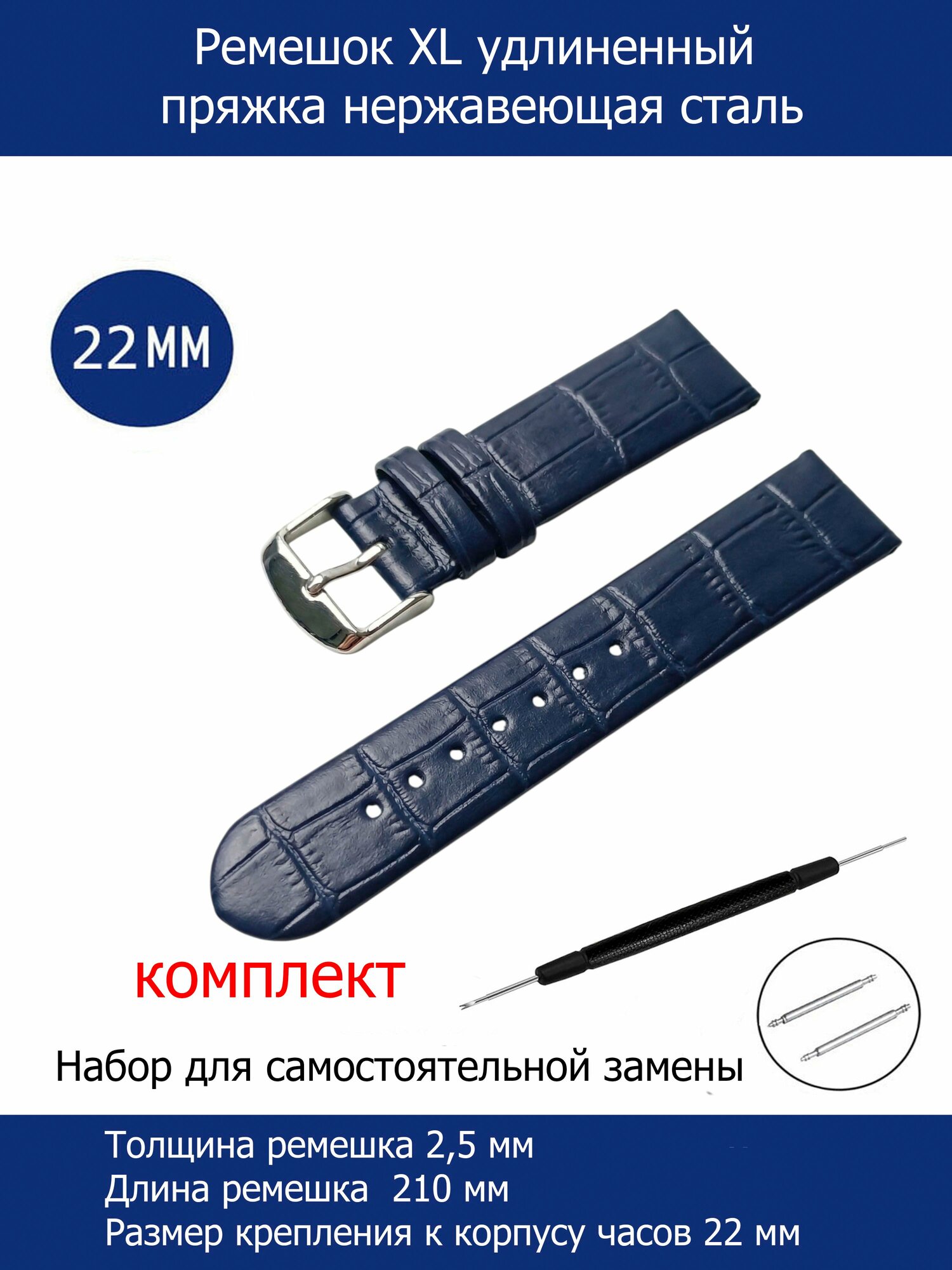 Ремешок