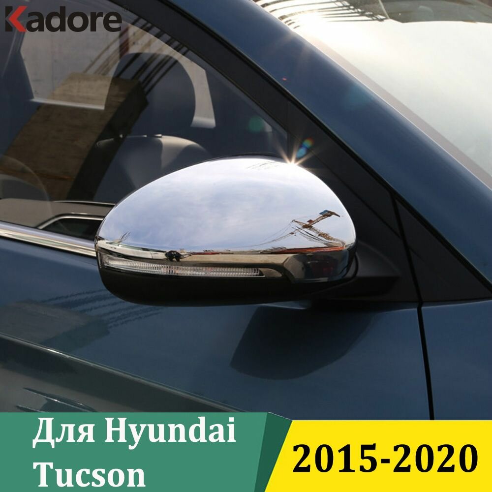 Накладка на зеркала заднего вида для Hyundai Tucson 2015-2020, хромированная декоративная отделка кузова автомобиля