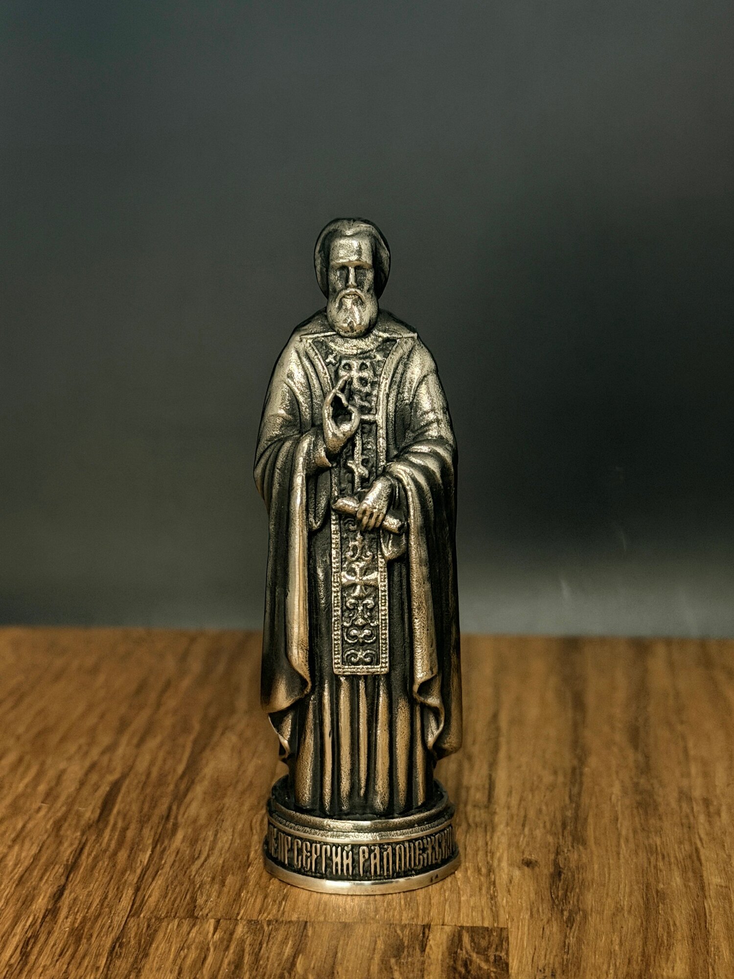 Сергий Радонежский