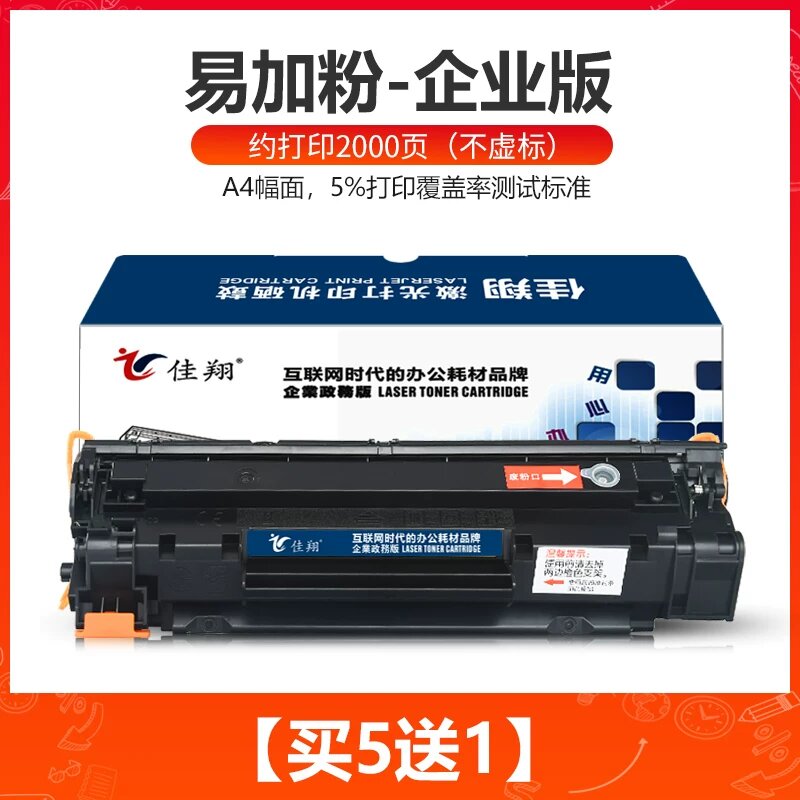 HP LaserJet M1522nf CB436A Тонер-картридж Перезаправляемый Корпоративная версия 2000 страниц