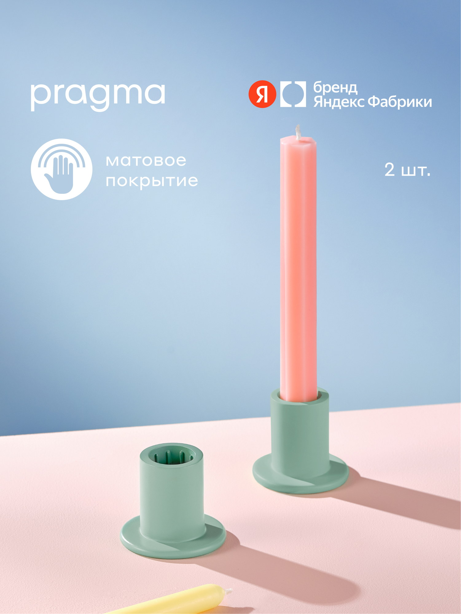 Набор подсвечников 2 шт Pragma Niklo, полирезина, 20-22 мм, мятный