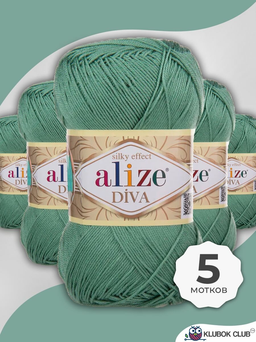 Пряжа для вязания Alize Diva летняя 350 м / 100 г, цвет 852, 5 мотков