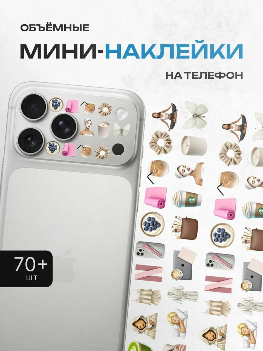 Мини наклейки на телефон clean girl