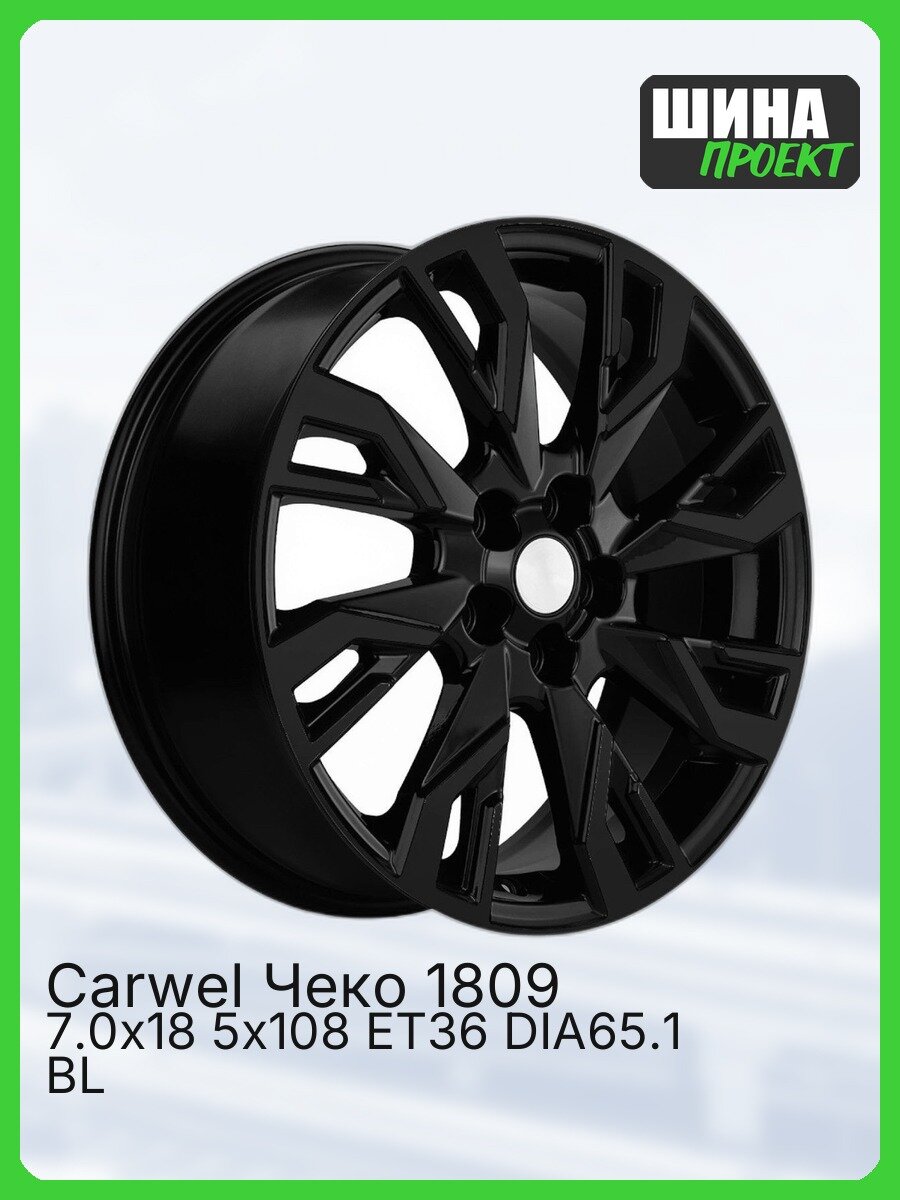 Диск литой Carwel Чеко 1809 7,0\R18 5*108 ET36 d65,1 BL [116727] легкосплавный