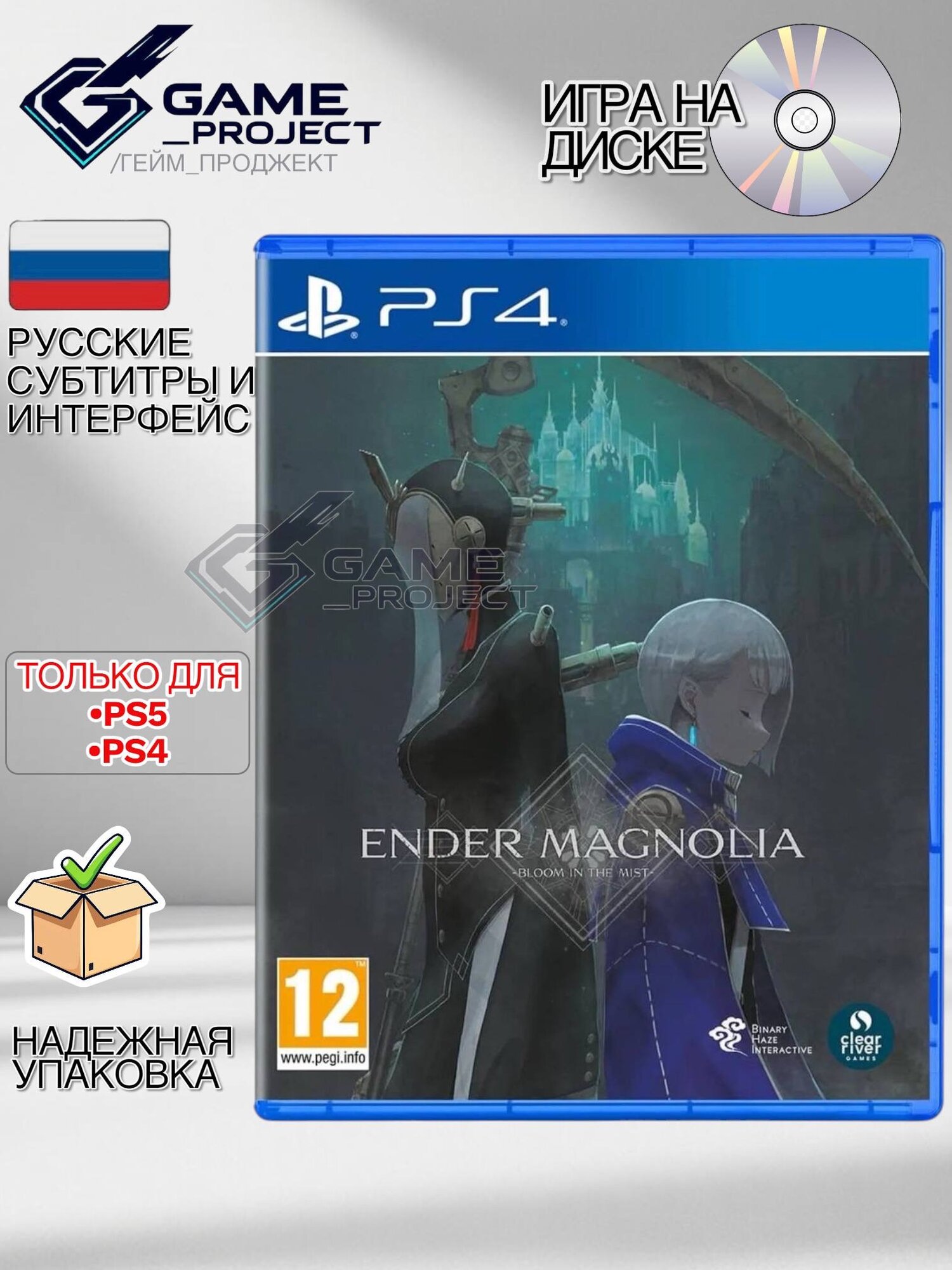 Ender Magnolia Bloom in the Mist , для PlayStation 4 , Blu-ray , Русские субтитры