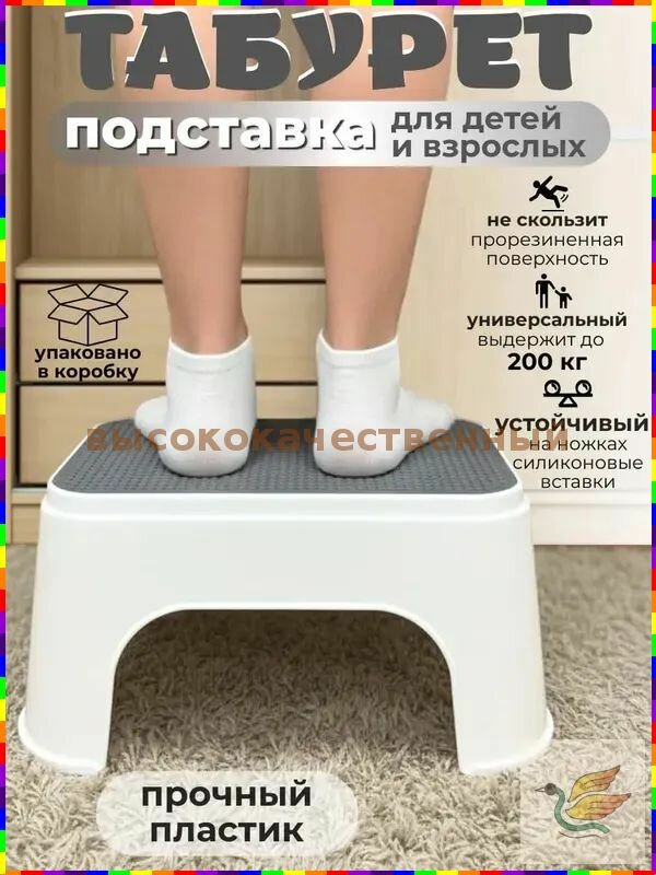 Детский табурет с двумя ступеньками — устойчивый табурет-ступенька для ванной и кухни с антискользящими накладками