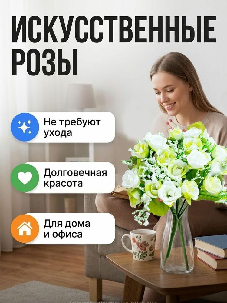 7 разветвлённых весенних роз