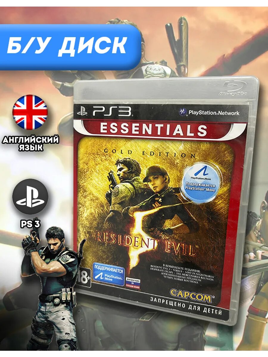 Resident Evil 5 для PlayStation 3 (PS3)