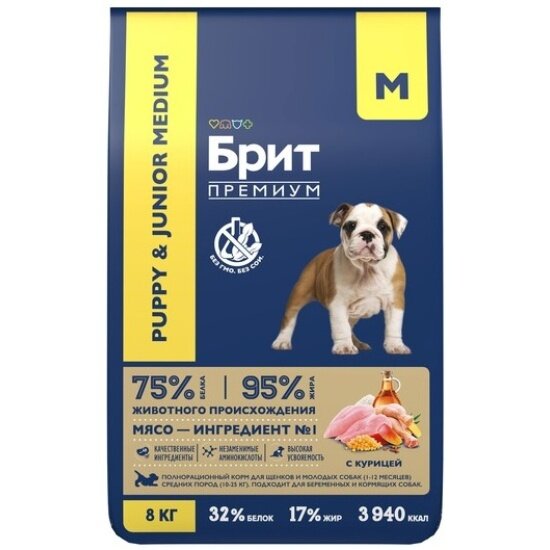 Корм сухой для щенков и молодых собак Brit Брит Премиум Dog Puppy and Junior Medium с курицей 8 кг