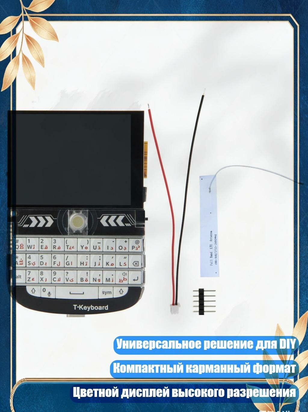 Плата разработки T-Deck ESP32-S3 с ЖК-дисплеем 2,8″, Белая клавиатура 915MH
