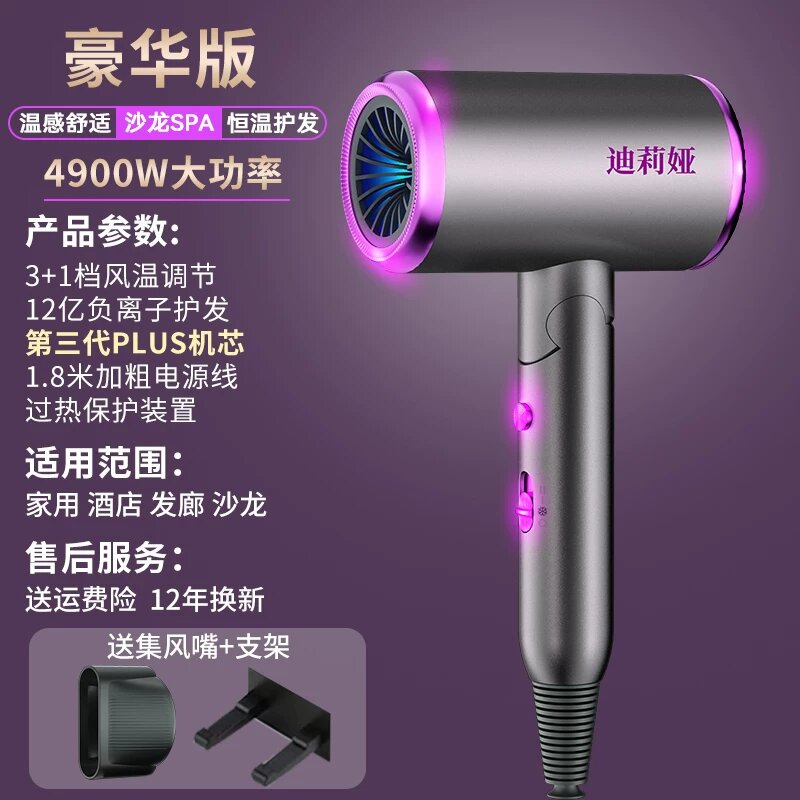 Фен для волос Grey Purple 4900 Вт, мощный, быстрая сушка, отрицательные ионы, 12 млрд ионов, гарантия 12 лет