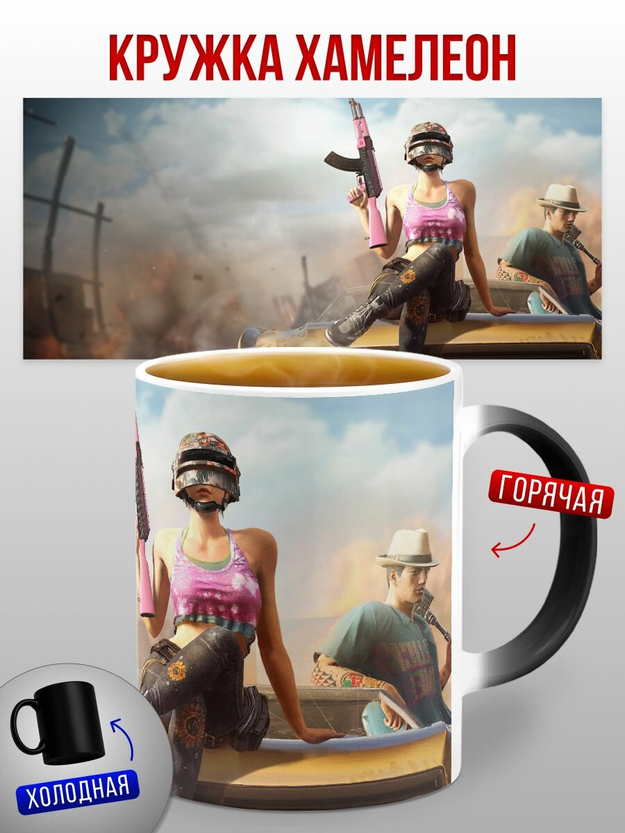 Кружка хамелеон Фортнайт Fortnite, 330 мл, 1 шт.