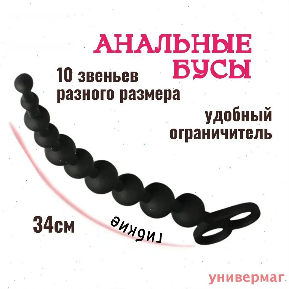 Анальный стимулятор, цвет: черный матовый, Без вибрации, 34см