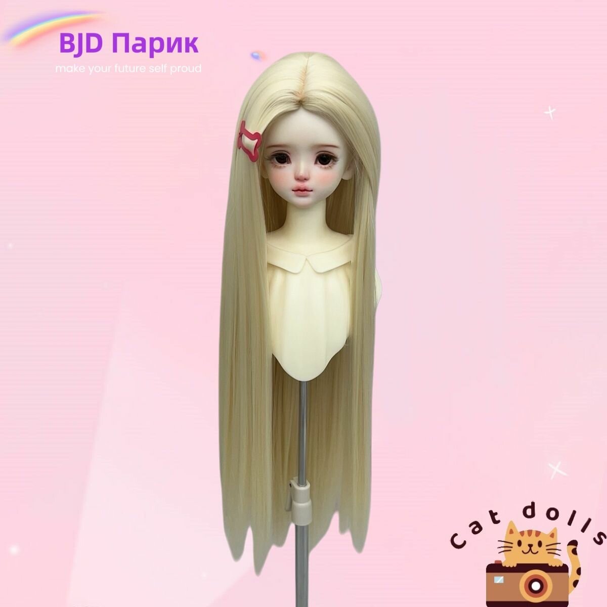 BJD 1/4 Кукольный парик, длинные волосы размер