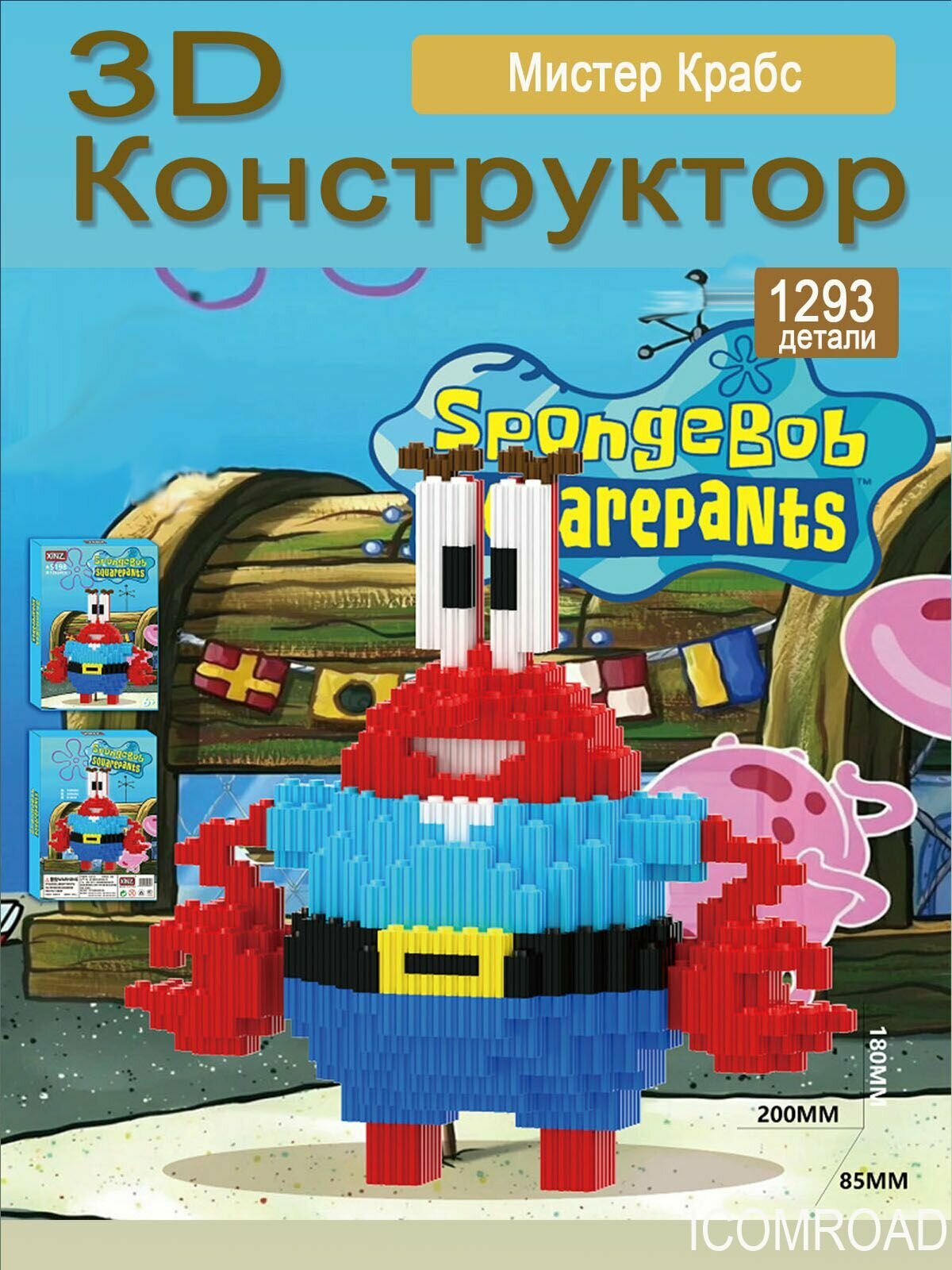 3D-конструктор Icomroad "Мистер Крабс", АБС-пластик, 20 см x 8,5 см x 18 см