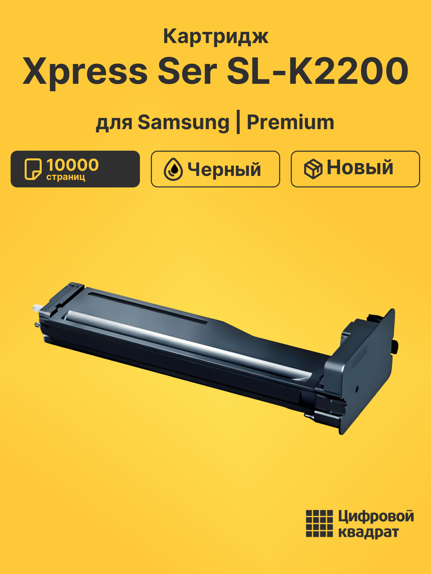 Картридж для Samsung Xpress Ser SL-K2200 (MLT-D707L), MX SL-K2200
