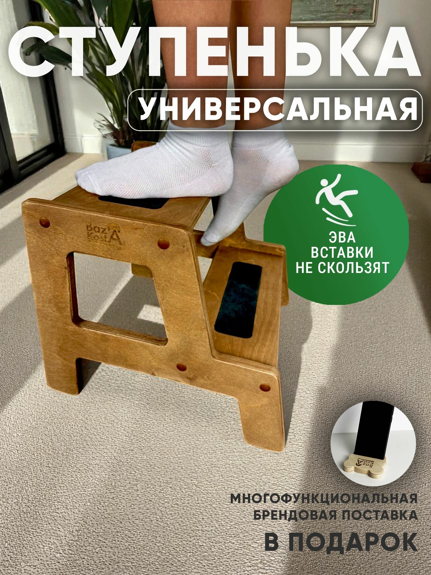 Табурет-стремянка Подставка для ног детская деревянная в ванную