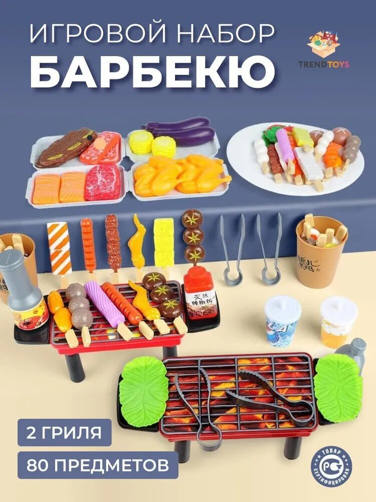 Игровой набор детской посуды, овощи и фрукты на липучках детские. Посуда игрушечная.91 предмет