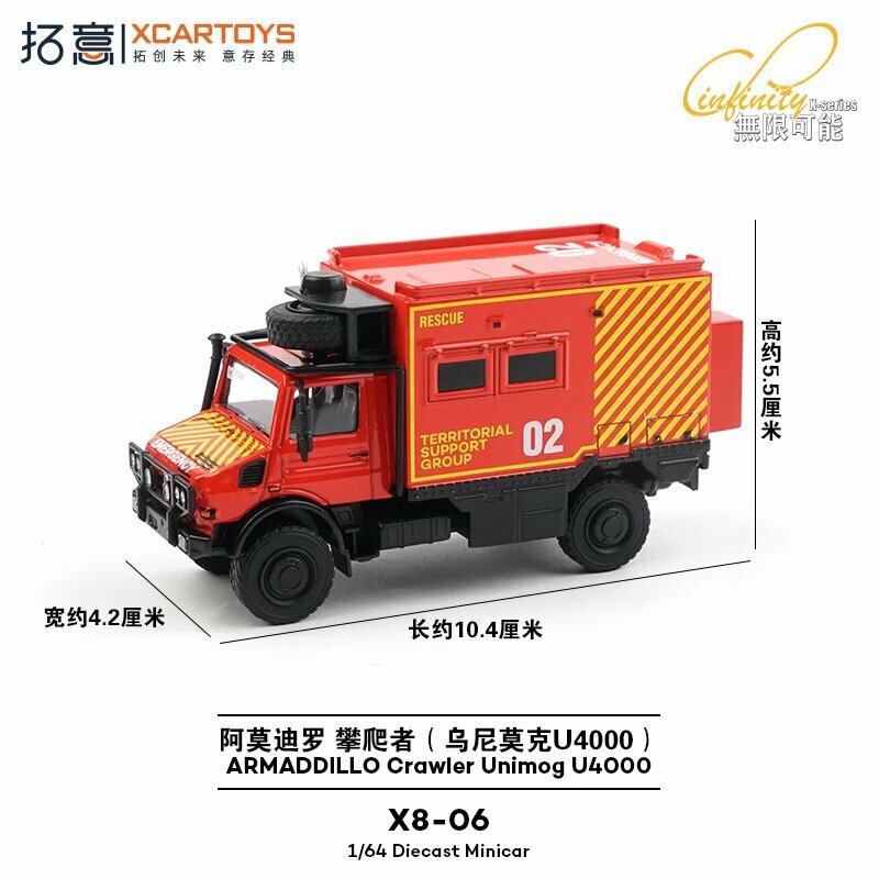 XCarToys 1/64 Унимог U4000, оранжевый, X8-06