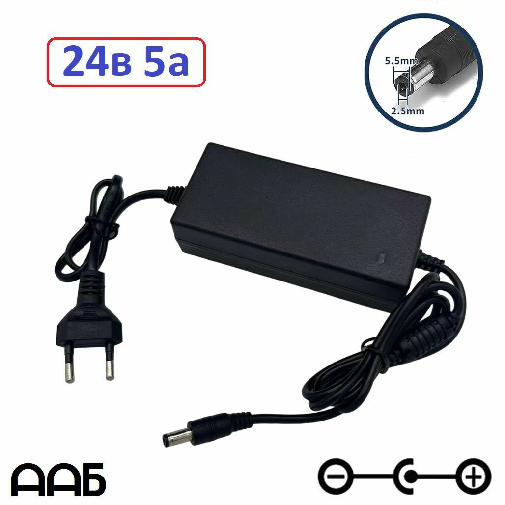 Блок питания 24В 5А (24V 5A)