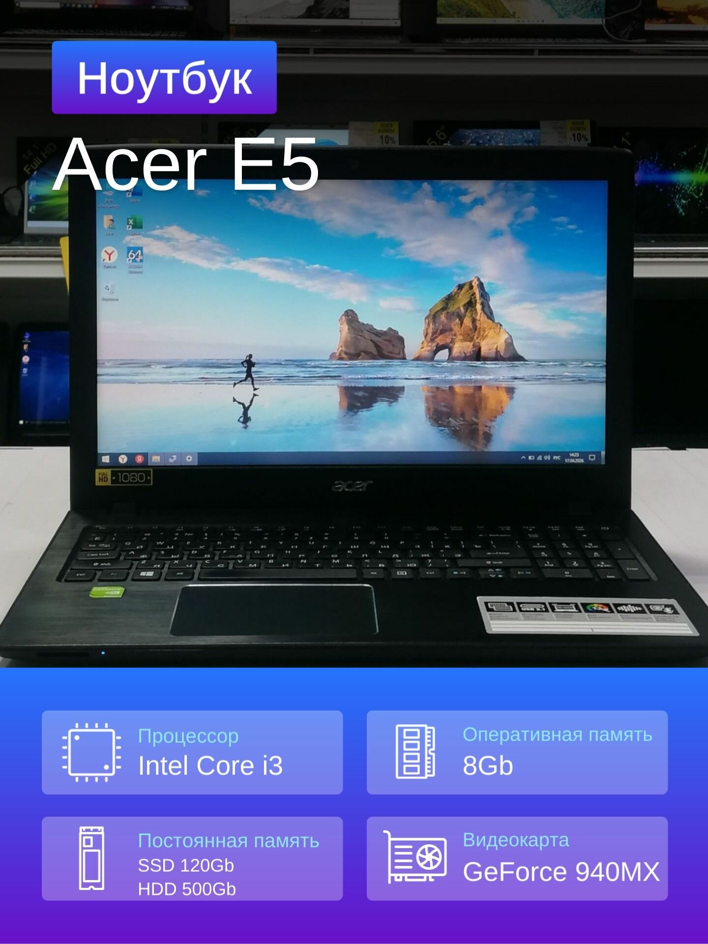 Ноутбук Acer Core i3/SSD120Gb/HDD500Gb/8Gb/15.6"FullHD. Товар уцененный