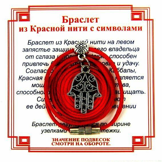Браслет