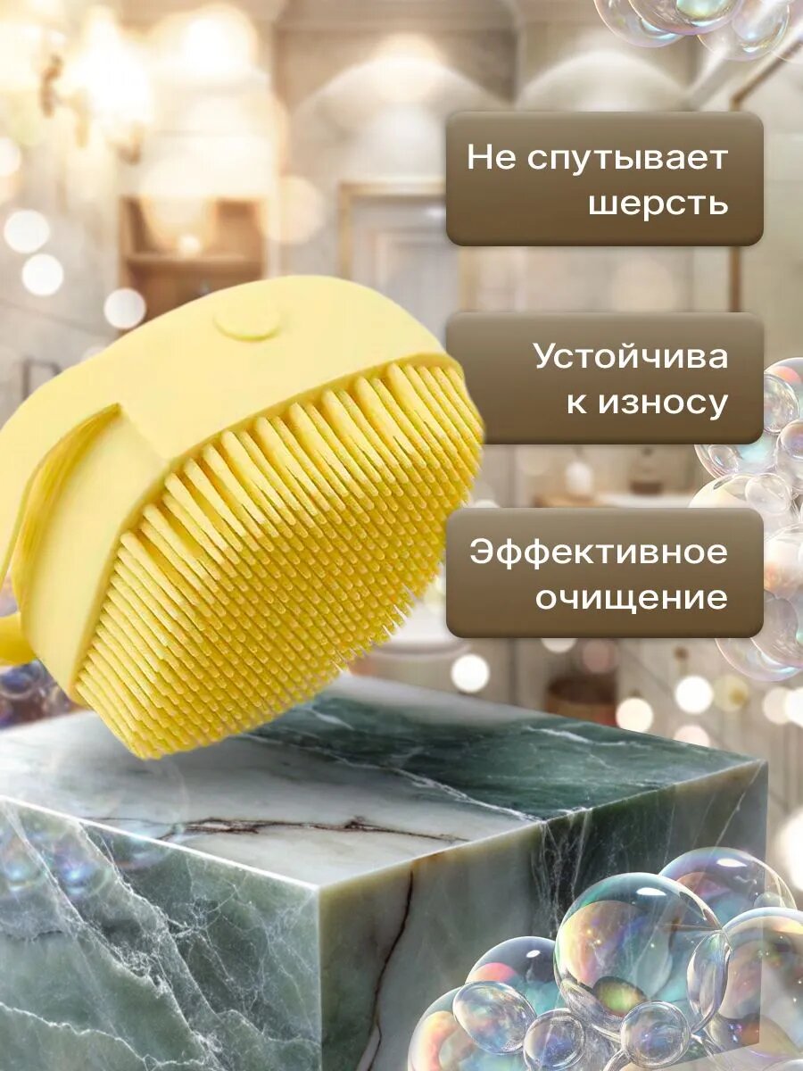 Массажная силиконовая щетка для мытья животных с дозатором для шампуня, мочалка для кошек, собак