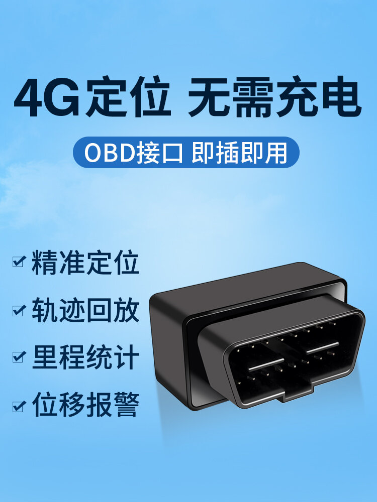 2G GPS автомобильный трекер с OBD для африканских рынков, совместимый с сетями 4G, простая установка