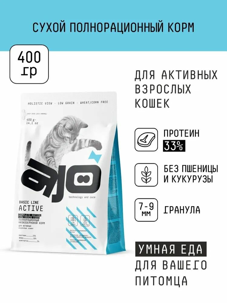 AJO Active сухой полнорационный корм для взрослых активных кошек с индейкой, 400 гр.