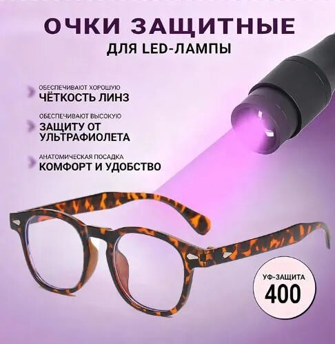 Очки защитные, цвет: Прозрачный, 1 шт.