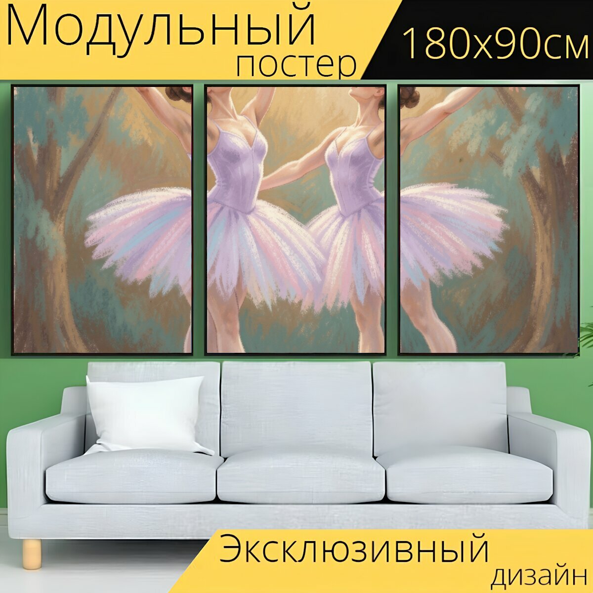 Модульный постер "Две балерины в лесу. Лиричная акварельная сцена с двумя изящными танцовщицами в пастельных лавандовых пачках среди." 180 x 90 см. для интерьера на стену в тубусе