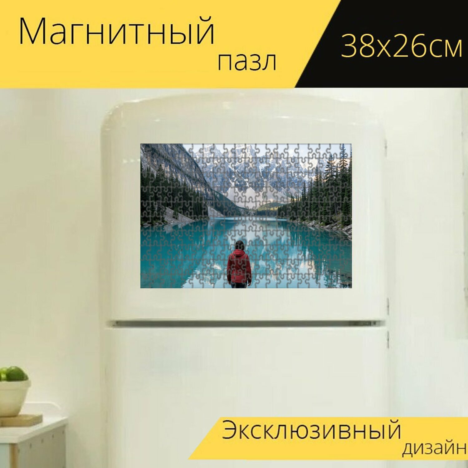 Магнитный пазл "Горное озеро и вершины. Бирюзовая гладь среди хвойного леса, высокие скалистые пики со снежными полосами и одинокий человек у берега создают." для интерьера, 38х26 см.