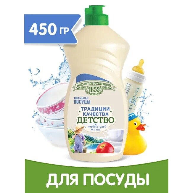 Ср-во Каз. ЗБК Детство для п гель 450мл