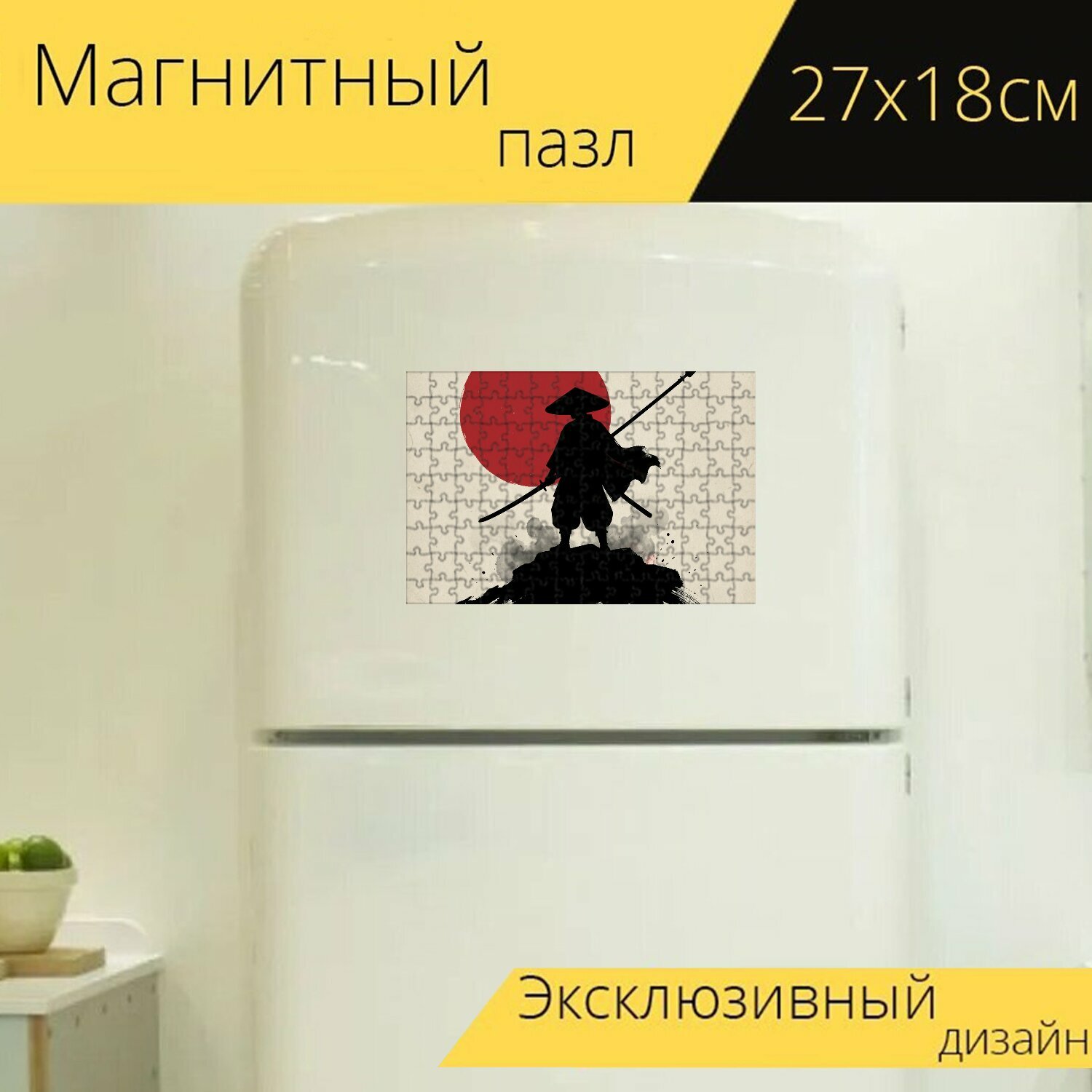 Магнитный пазл "Самурай с катанами на фоне солнца. Японский воин в тёмном силуэте с двумя мечами на фоне красного диска, тушевая графика, минимализм." на холодильник 27 x 18 см.