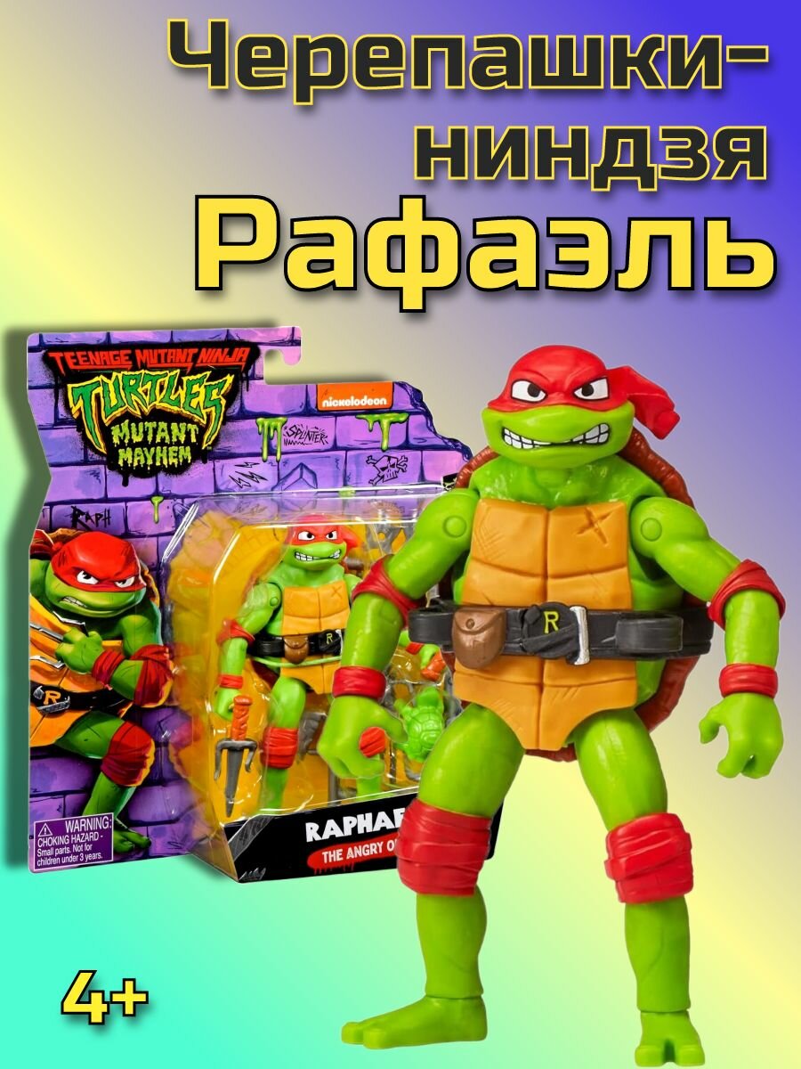 Фигурка Черепашки-ниндзя: Погром мутантов Рафаэль, 11 см, шарнирная