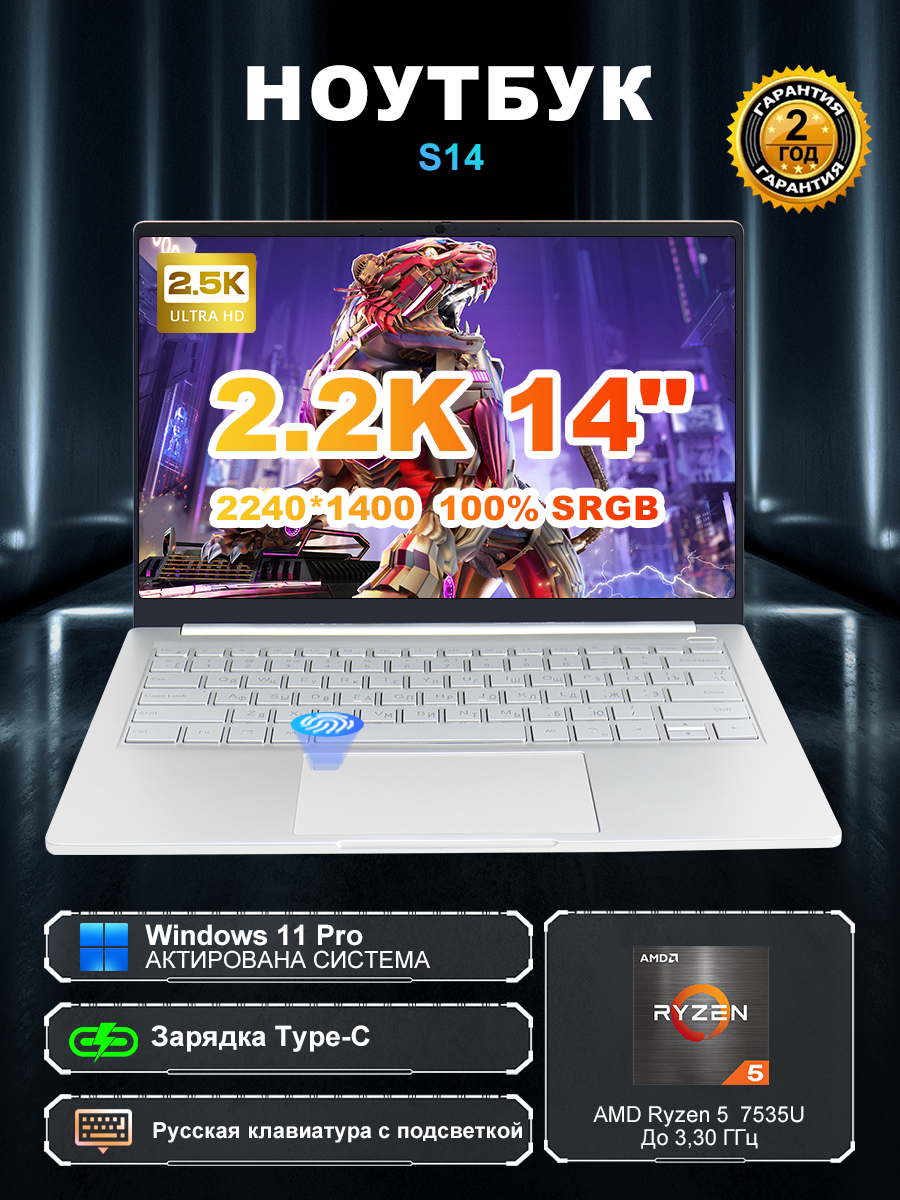 Ноутбук Ninkear S14 14" с Ryzen 5, 7535HS, 16 ГБ ОЗУ, NVME SSD 1 ТБ, LPDDR5, экран 2.2K
