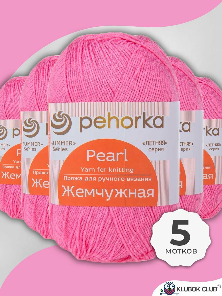 Пряжа для вязания Пехорка Жемчужная 425 м / 100 г, цвет 20, 5 мотков