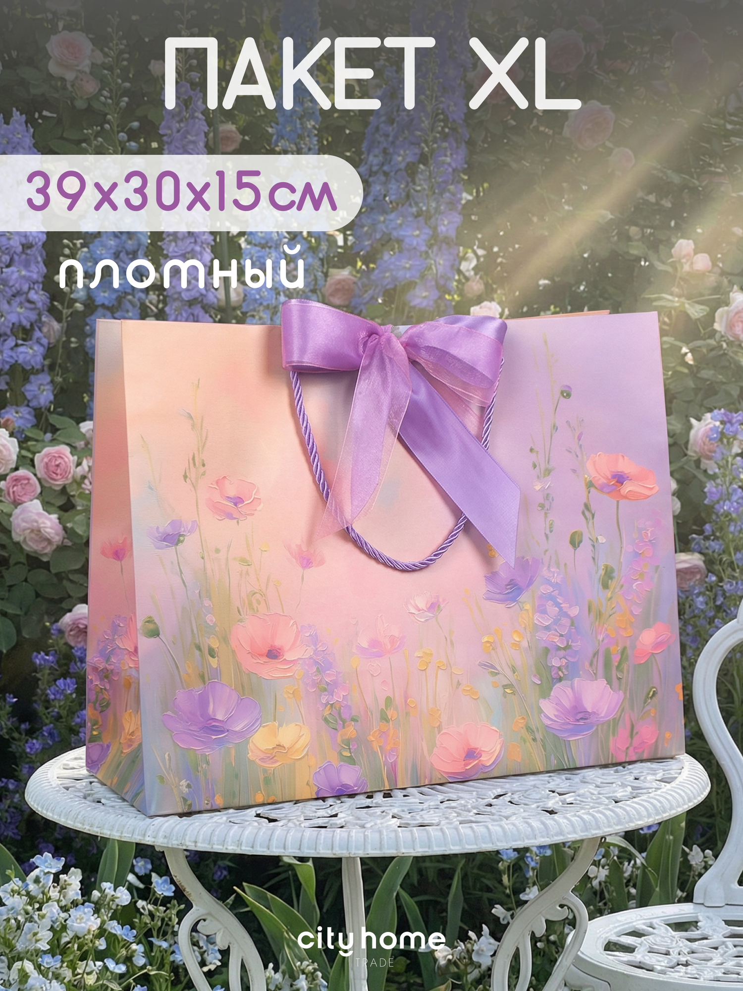 Подарочный пакет горизонтальный женский с бантом, 39x30x15 см, 1шт.