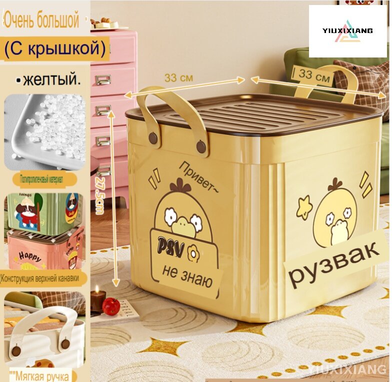 Эксклюзивная коробка для домашнего хранения с крышкой украшена мультяшным рисунком желтого утенка в очень большом размере