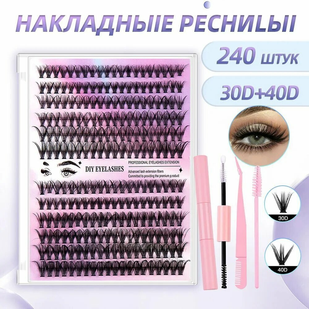 Ресницы накладные