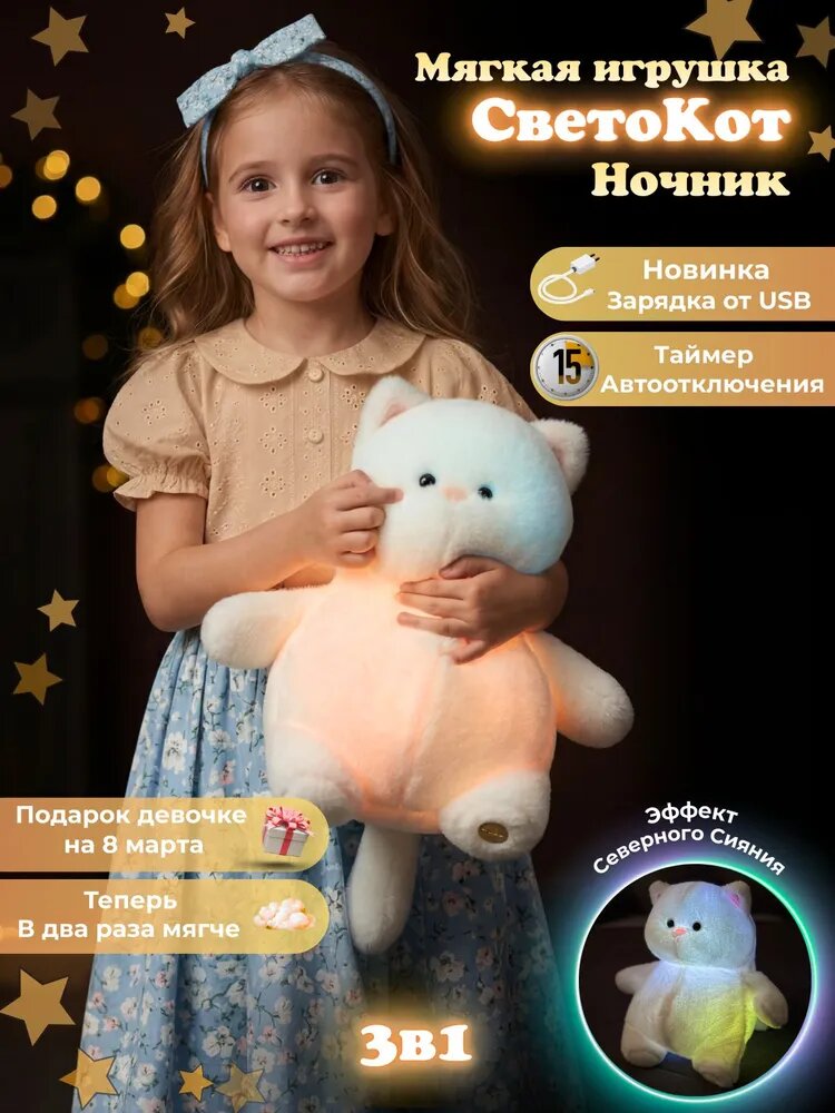 Мягкая игрушка Овечка Ночник детский для сна. Светильник подарок девочке на 8 марта