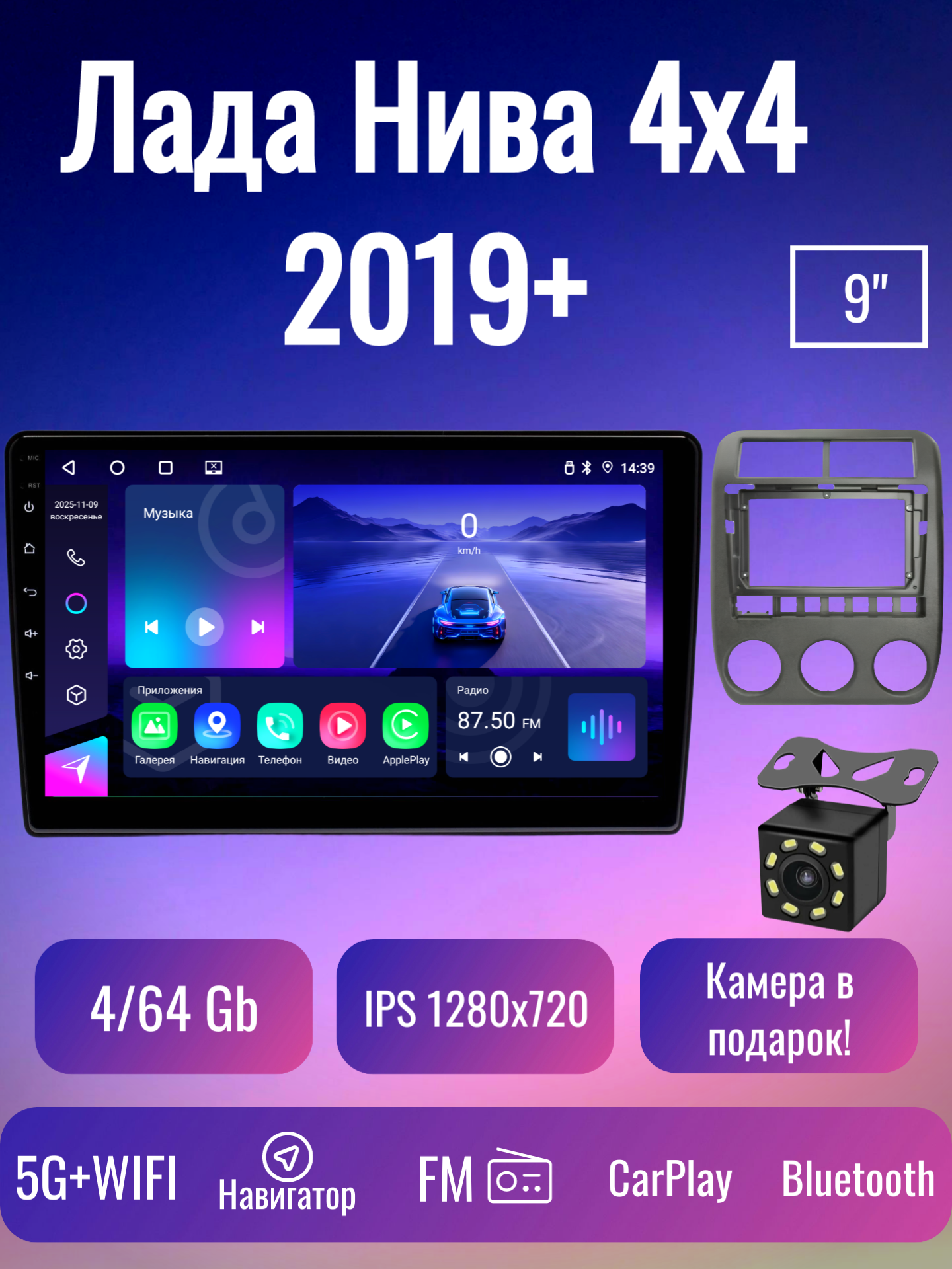 Автомагнитола Pioneer Android LADA Niva 4x4 2019+ / 4Gb+64Gb / 9 дюймов / GPS / Wi-Fi / 2din / CarPlay / Лада Нива