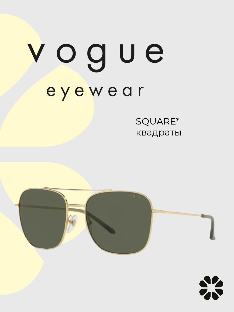 Солнцезащитные очки Vogue eyewear