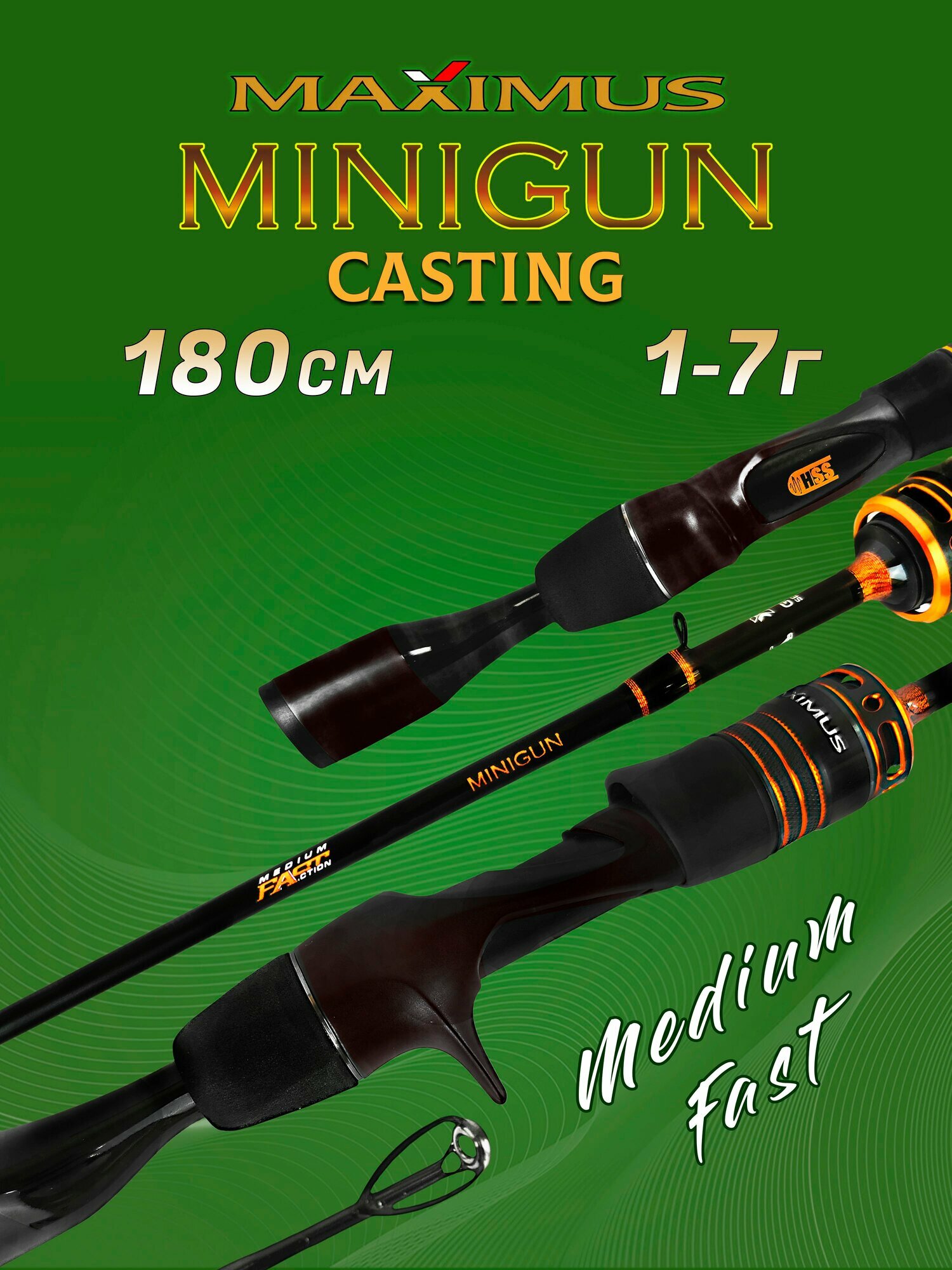 Удилище кастинговое Maximus MINIGUN C 18UL 180 см 1-7 грамм (top solid)