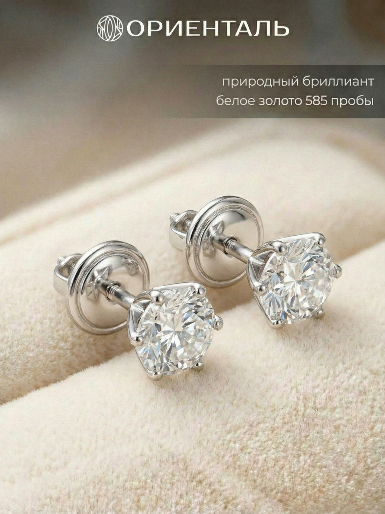 Серьги пусеты, белое золото, 585 проба, бриллиант