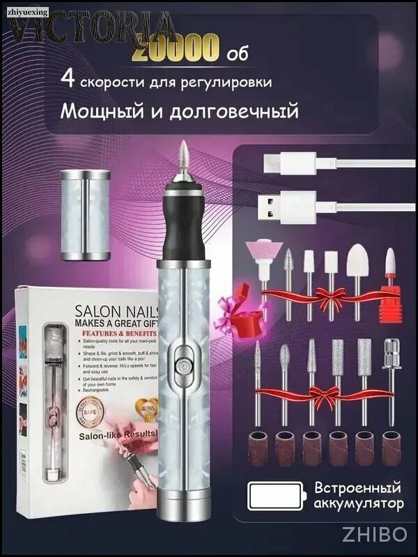 TONIX Аппарат для маникюра и педикюра
