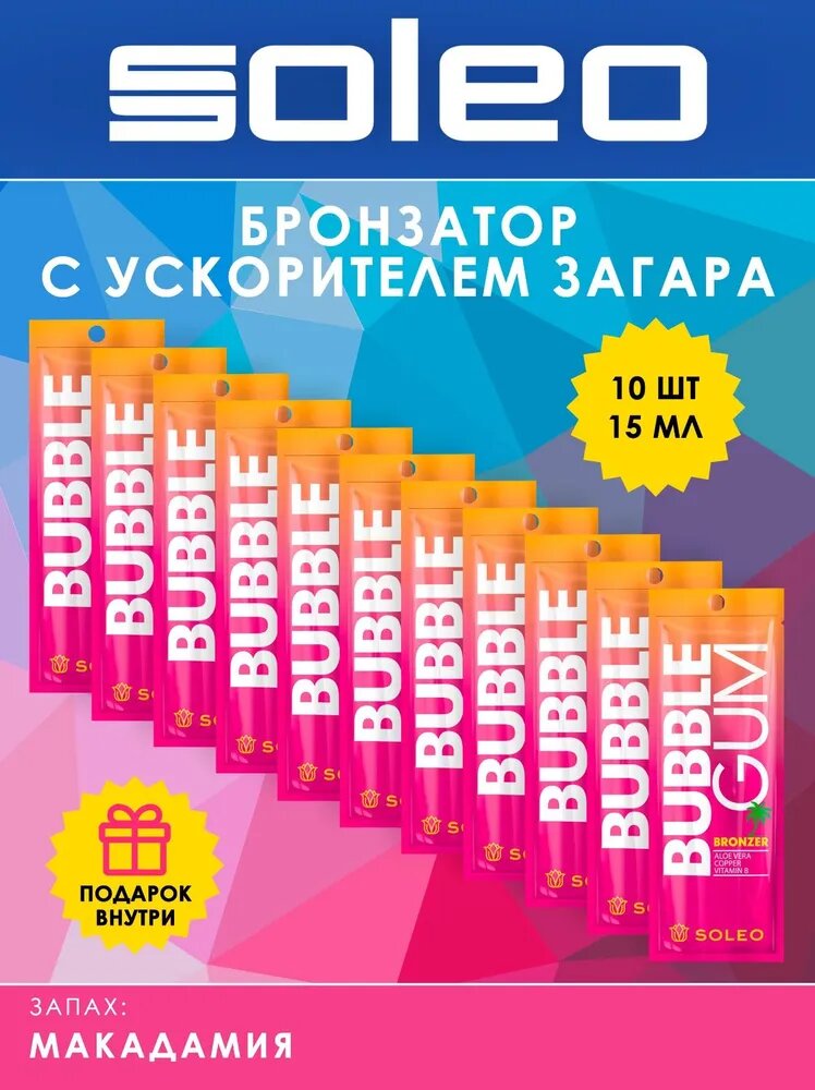 Soleo BUBBLE GUM Крем бронзатор для загара