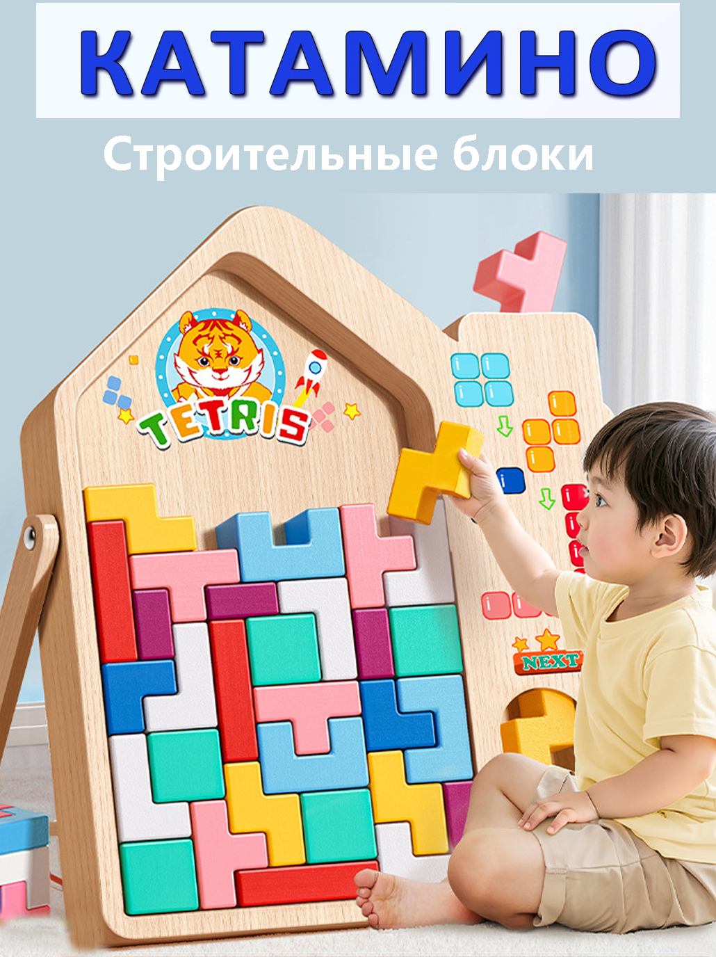 Развивающая игра Катамино Деревянный тетрис головоломка, Детский набор строительных блоков