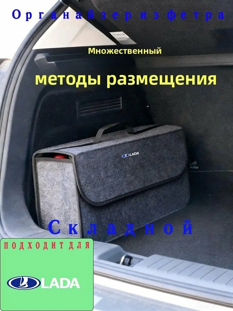 Фетровая складная корзина на багажник авто темно-серая для салона и хранения 1 шт Подходит для Lada