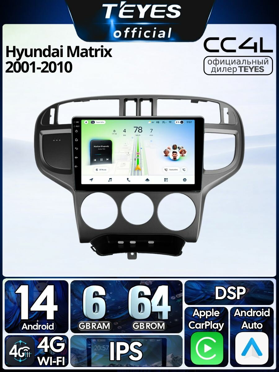 Магнитола Hyundai Matrix 2001-2010 Teyes CC4L 6/64GB, штатная магнитола, IPS экран, DSP, 4G, Wi-Fi, 2 DIN